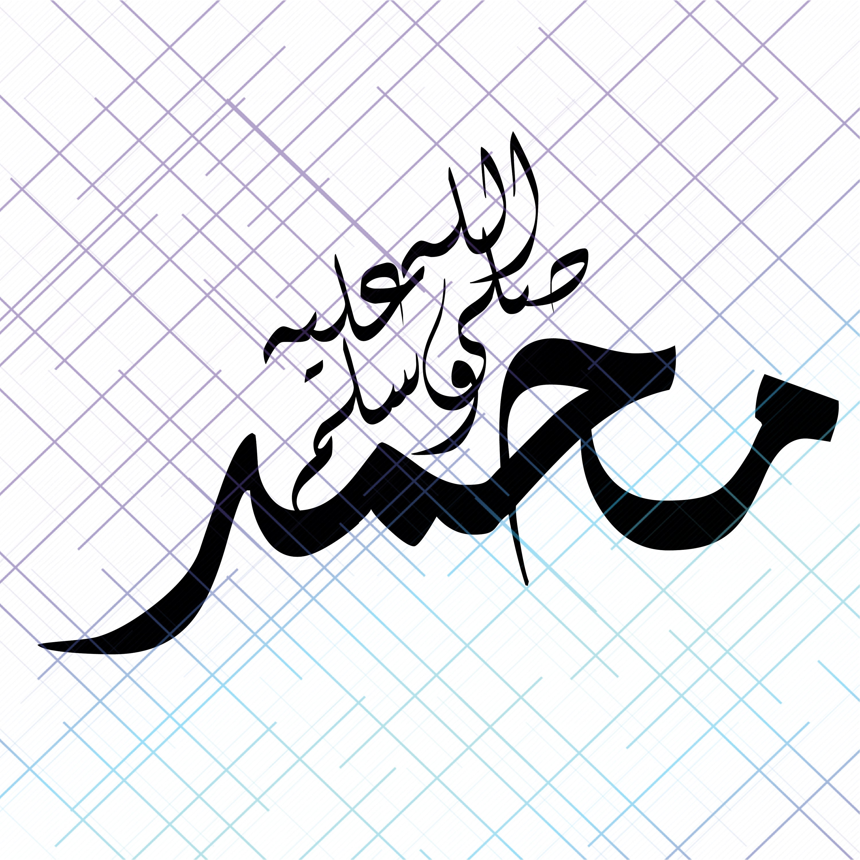 28 Prophet Muhammad PBUH Islamic Calligraphy. Jpeg Png Svg. | Etsy