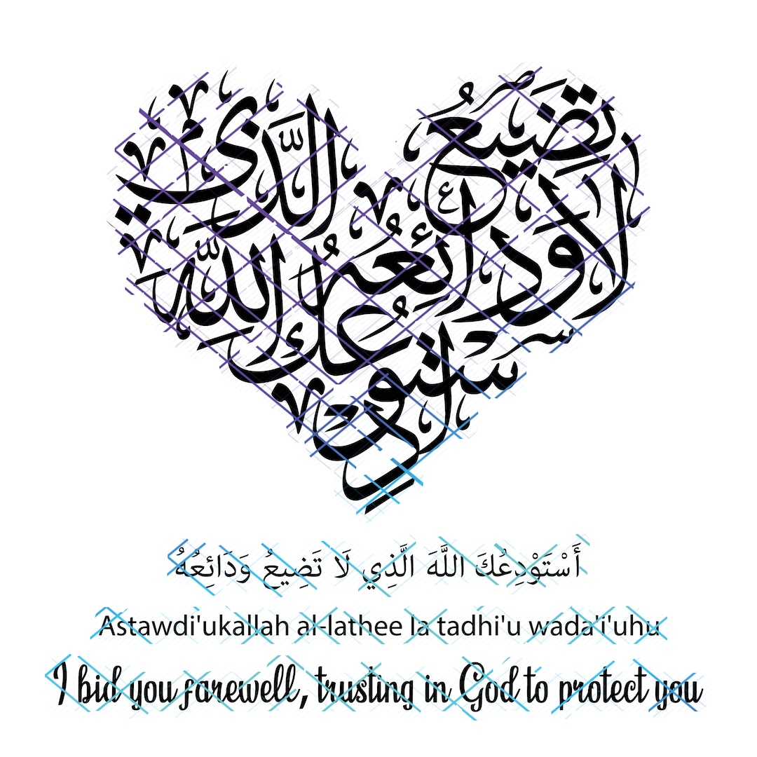 I Bid You Farewell, Trusting in God to Protect You. Heart Calligraphy ...