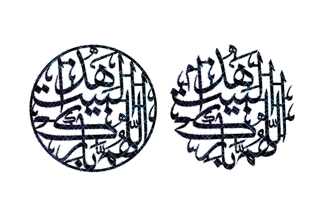 O Allah Bless This Home. Allahuma Barik Hatha Albait. Laser Calligraphy ...