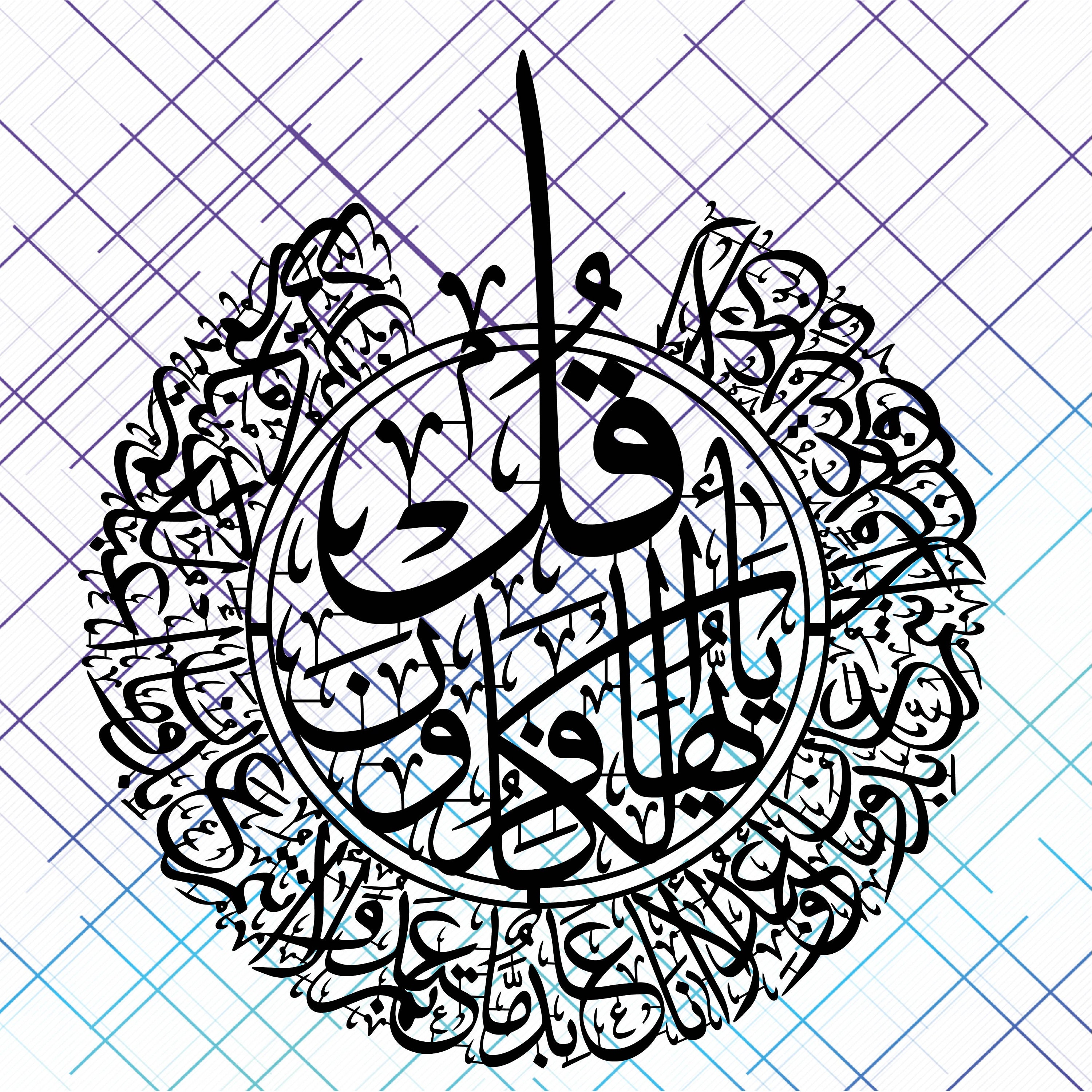 Surat Al-kafirun Calligraphy Dxf Jpeg Png Svg. Laser File. - Etsy UK