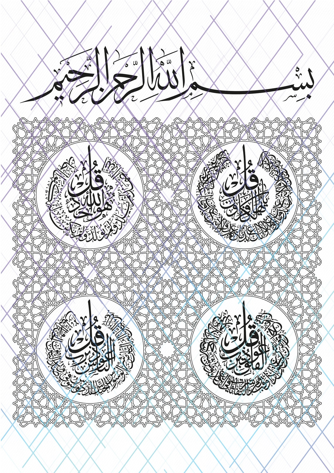 4 Qul Framed Islamic Calligraphy. Dxf Jpeg Png Svg. Instant - Etsy