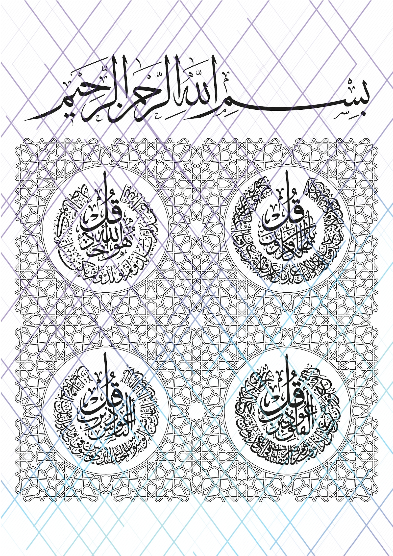 4 Qul Framed Islamic Calligraphy. Dxf, Jpeg, Png, Svg. Instant Digital ...