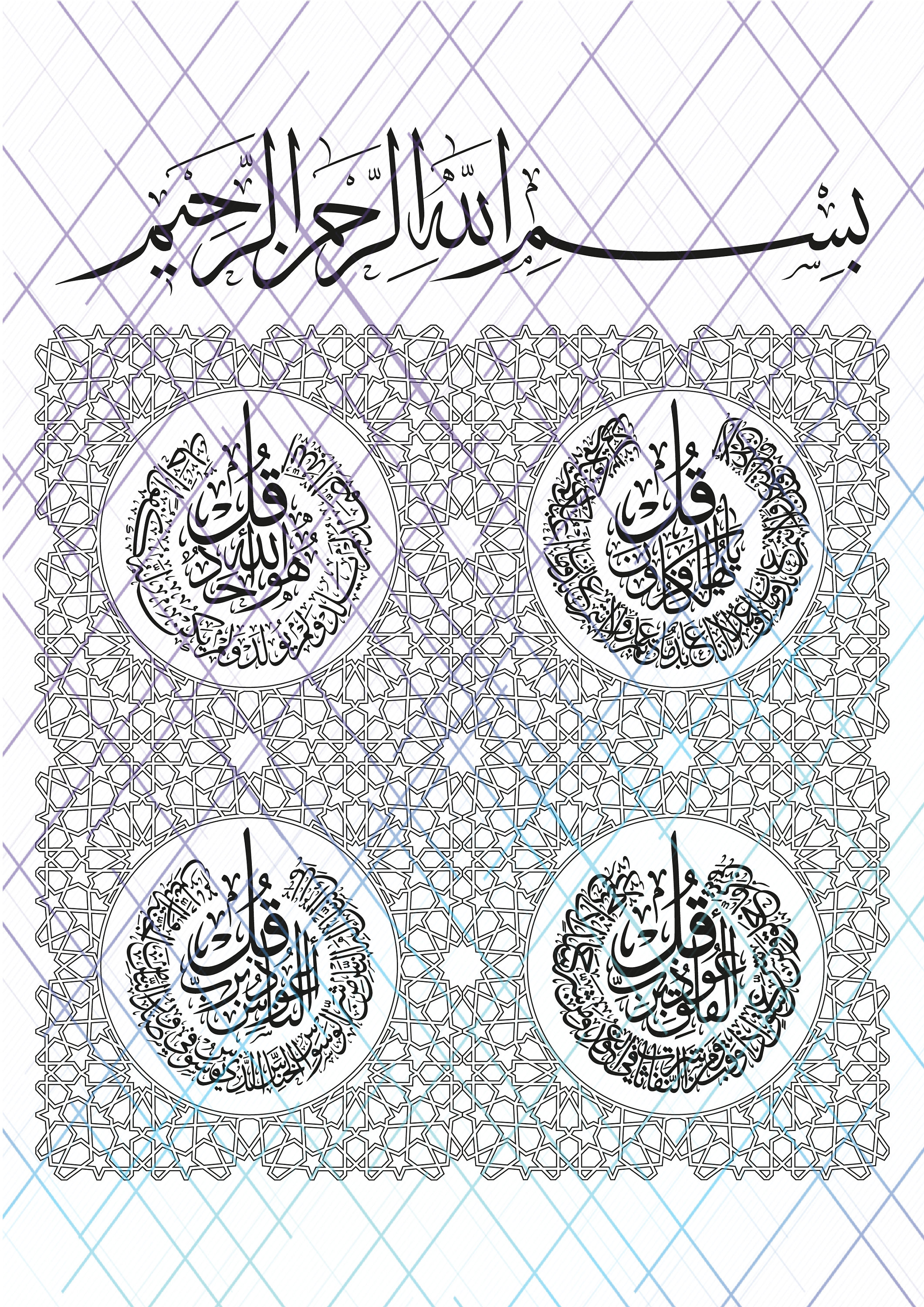4 Qul Framed Islamic Calligraphy. Dxf, Jpeg, Png, Svg. Instant Digital ...