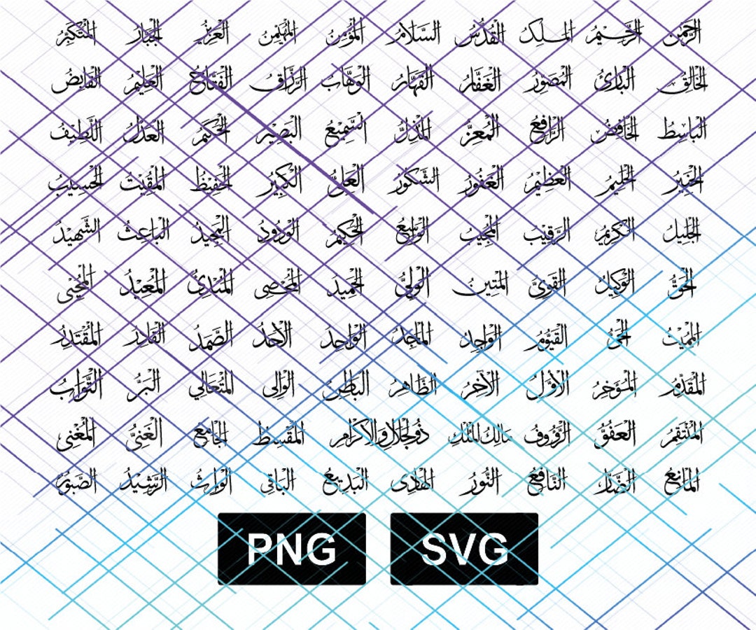 99 Names of Allah. Asmaa Allah Al-husna Thuluth Calligraphy. Individual ...