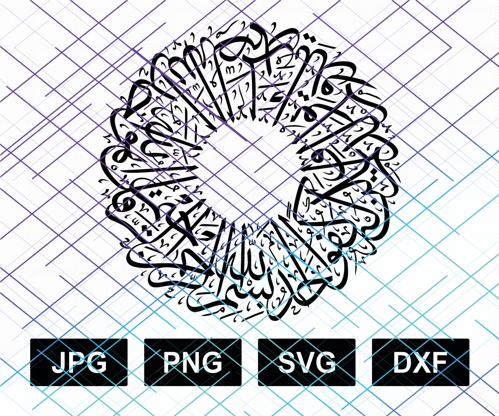 Surat Al-ikhlas. Qul Huwa Allahu Ahad Islamic Calligraphy. - Etsy