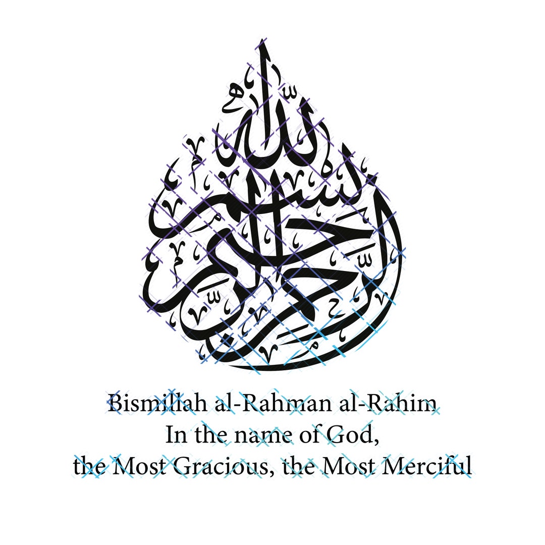 Bismillah Al-rahman Al-rahim. in the Name of God the Most Gracious the ...