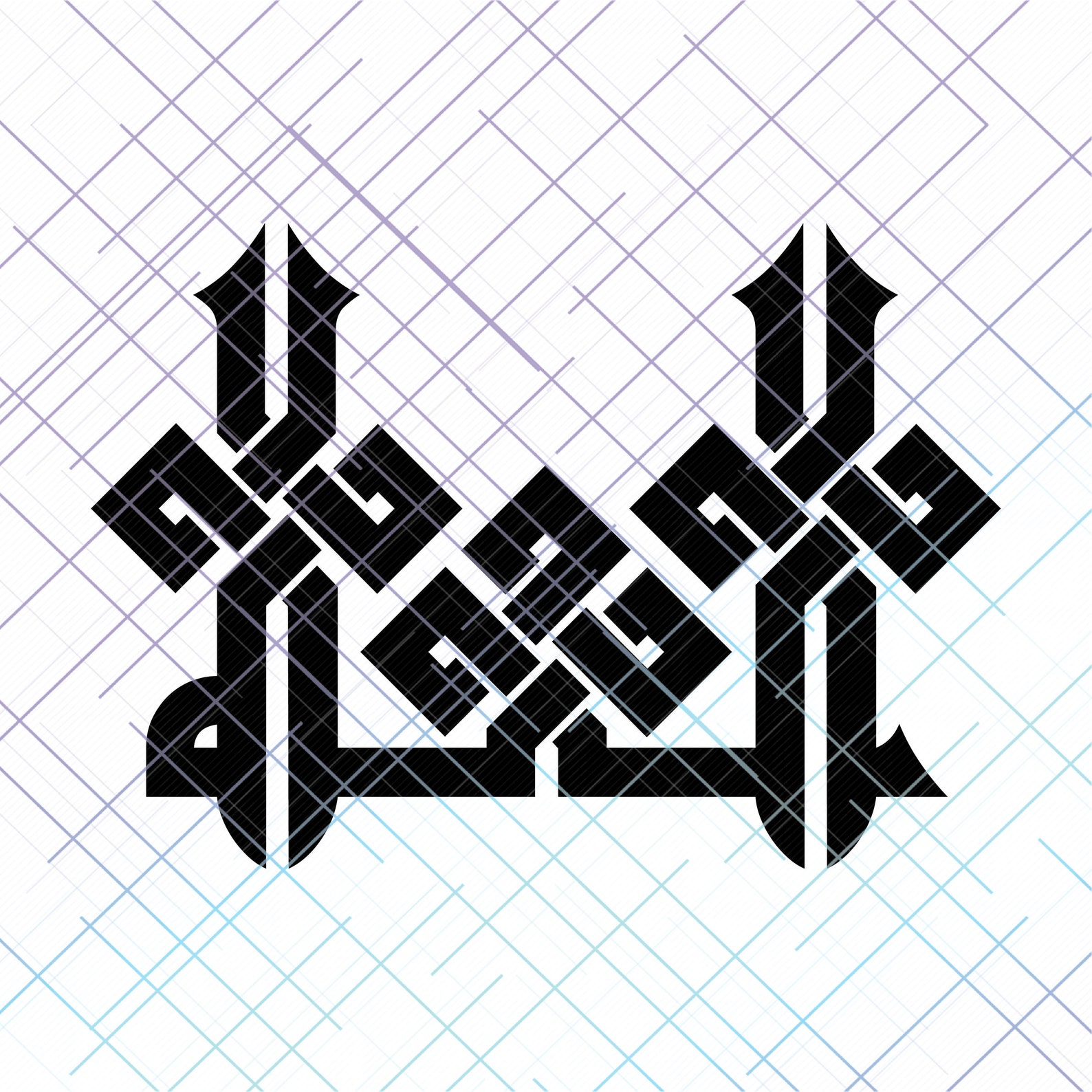 Allah Kufic Style Islamic Calligraphy. Dxf Jpeg Png Svg. | Etsy