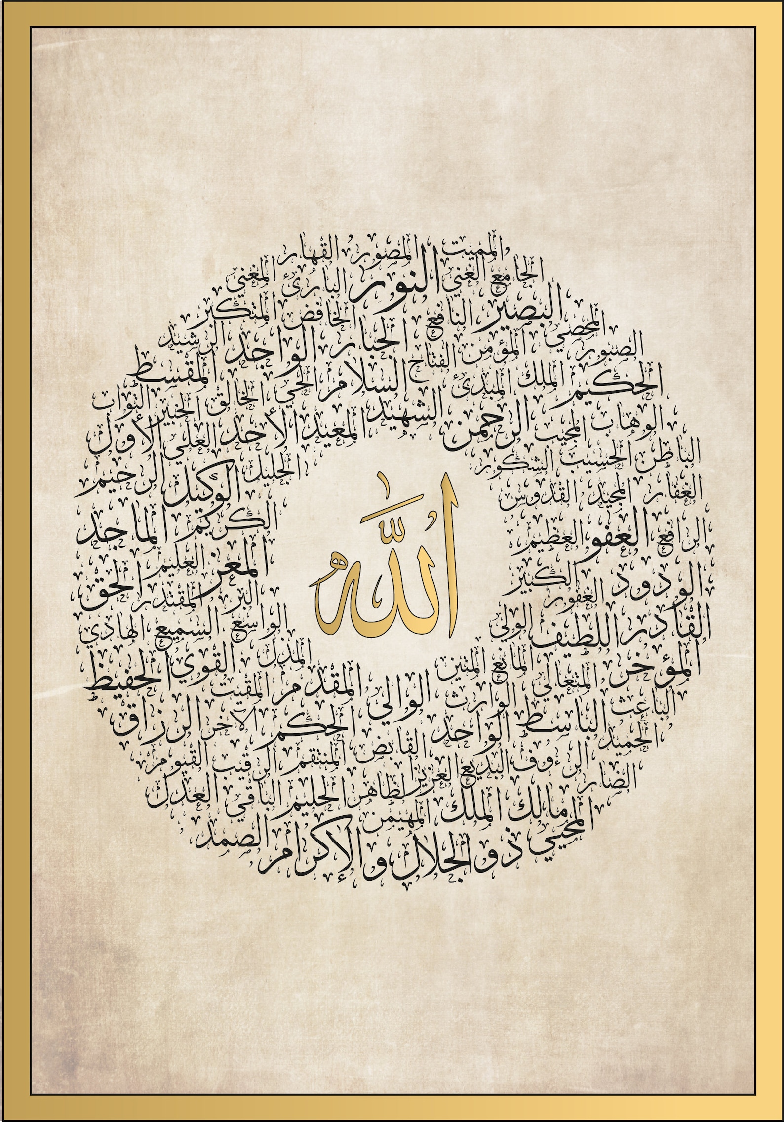 99 Names of Allah Islamic Wall Art Calligraphy. A2 A3 A4 A5 - Etsy