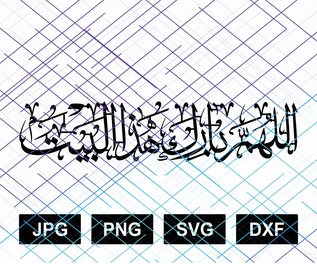 O Allah Bless This House Laser Cut File. Allahuma Barik Hathal - Etsy