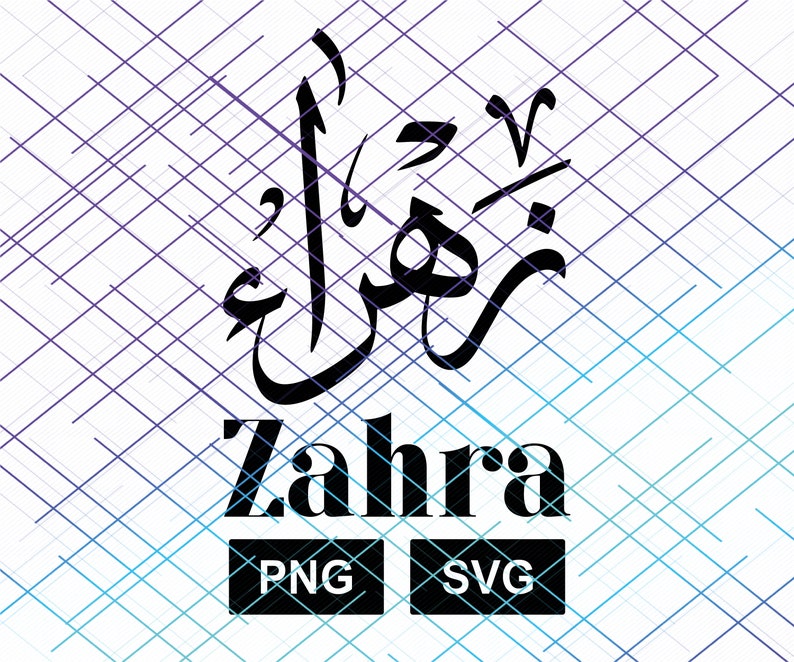 Zahraa in English/ Arabic Name Calligraphy. Name Calligraphy - Etsy