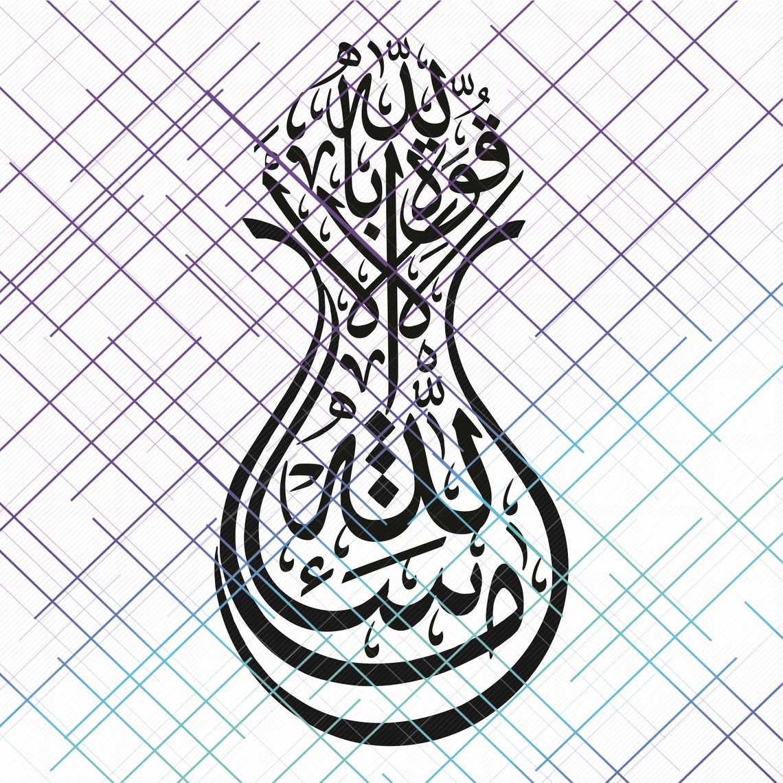 Masha'allah La Quwwata Illa Billah surah Al-kahf. What - Etsy