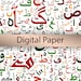 Arabic Letters Digital Paper Pack, Seamless Pattern. Islamic Digital ...