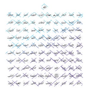 Individual 99 Names of Allah. Asmaa Allah Al-husna Calligraphy. Svg and Png. Instant Digital ...