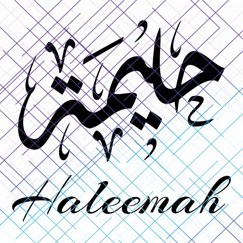 Halimah in English/ Arabic Name Calligraphy. Name Calligraphy - Etsy