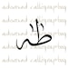 Disjointed Letters in Quran Calligraphy. Haroof-e- Muqataat Wall Art ...