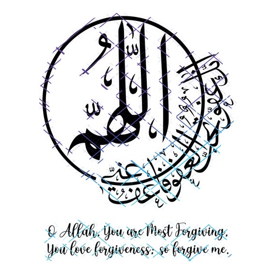 Oh Allah Forgive Me Islam Quran Quran Arabic Quran Verses Oh Allah,