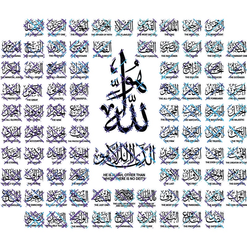 Abstract Name of Allah - Etsy