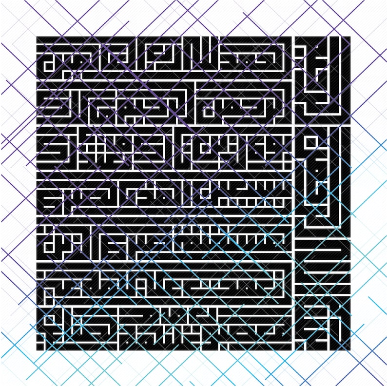 Surat Al-fatiha Kufic Calligraphy. the Opening Islamic Quran - Etsy