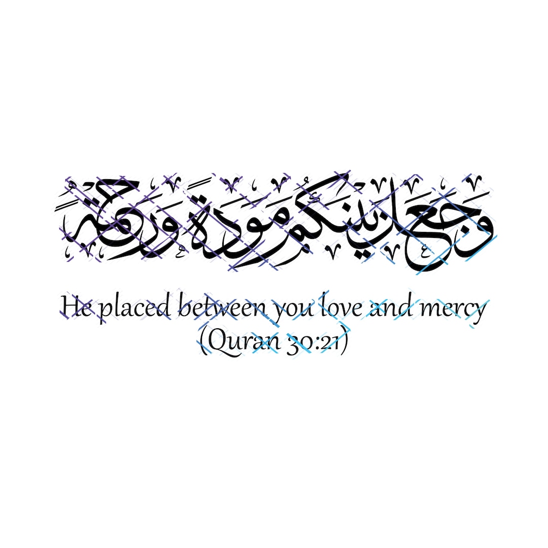 He Placed Between You Love and Mercy. Islamic Calligraphy. Jpeg, Png ...