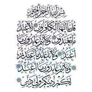 4 Qul Islamic Calligraphy in Black and Gold. Eps,pdf, Jpeg, Png and Svg ...