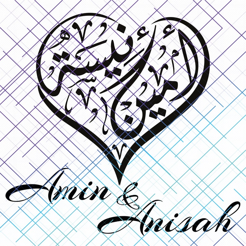 Anisah and Amin in English/ Arabic Name Calligraphy. Name - Etsy