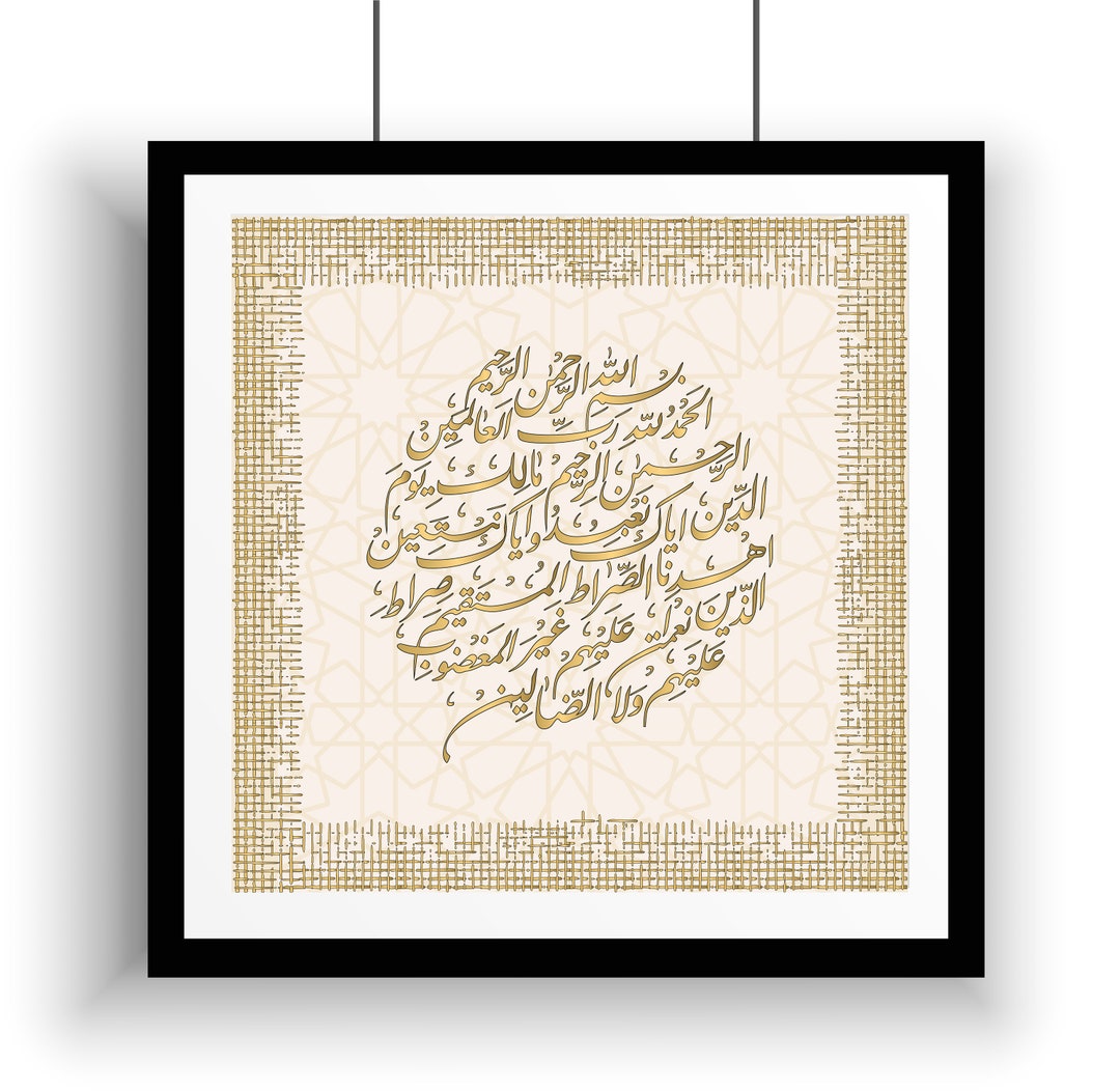 Surat Al-fatiha Calligraphy. Islamic Wall Art Calligraphy. - Etsy