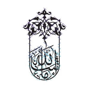 Mashallah Laser Cut. Islamic Art. Arabic Laser Cut Calligraphy. Dxf ...