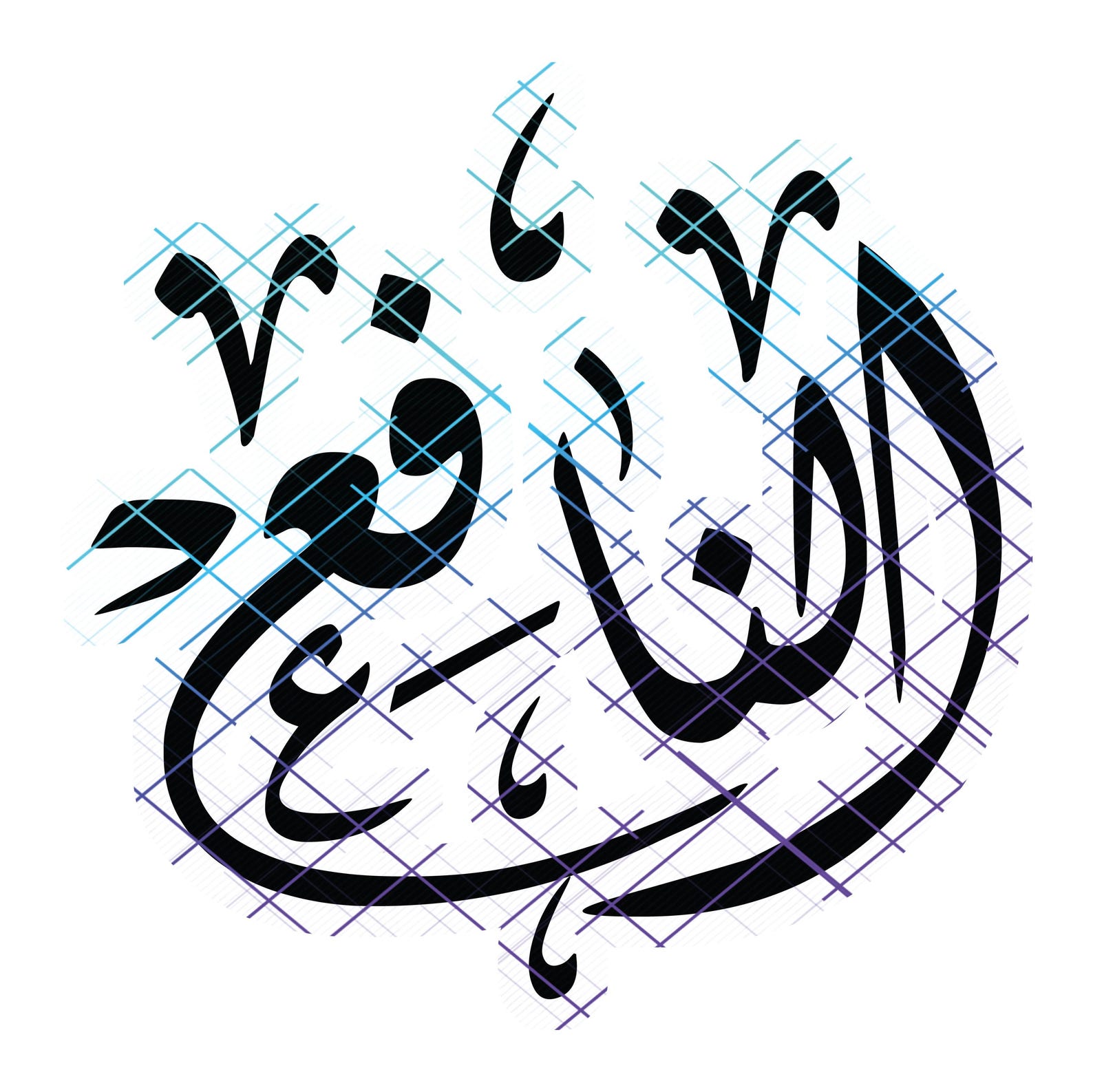 Individual 99 Names of Asmaa Allah Al-husna Diwani Calligraphy. Png and ...