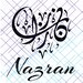 Nazran in English/ Arabic Name Calligraphy. Name Calligraphy Art. PNG ...