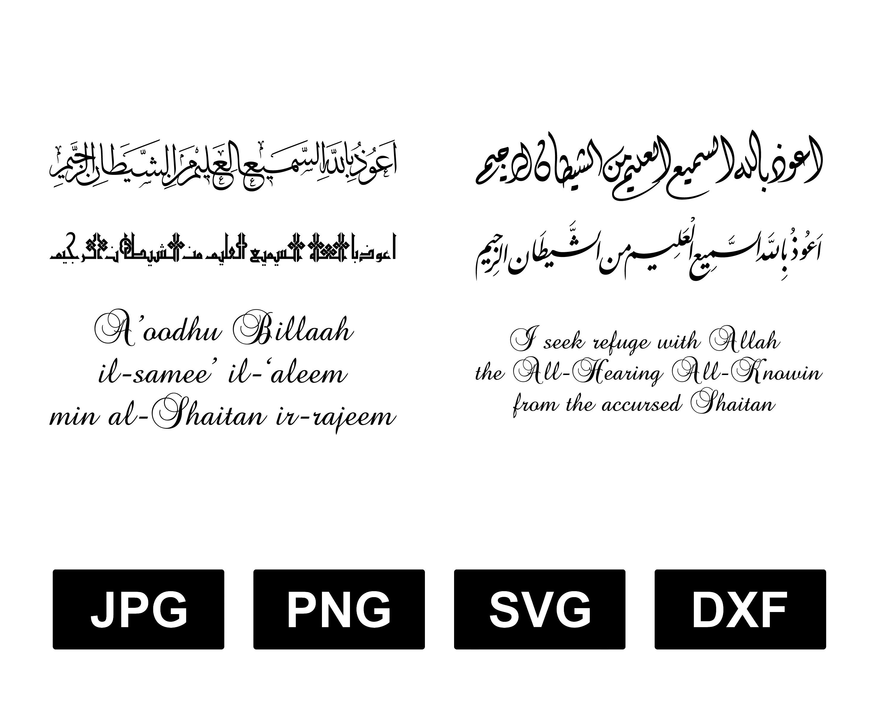 Islamic Calligraphy Facts That Will Blow Your Mind –, 44% OFF