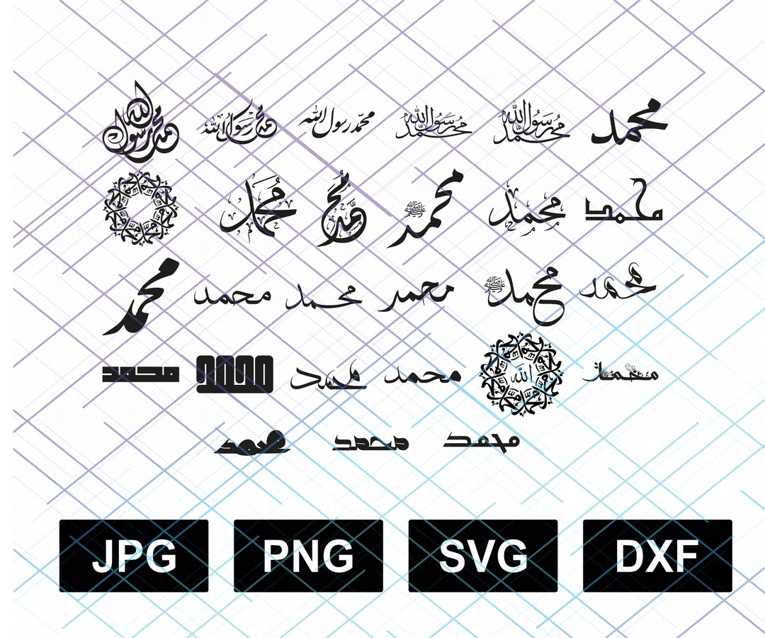 28 Prophet Muhammad PBUH Islamic Calligraphy. Jpeg Png Svg. - Etsy