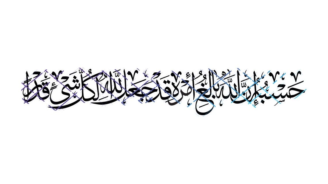 And Whoever Fears Allah - He Will Make for Him a Way Out. Surat At ...
