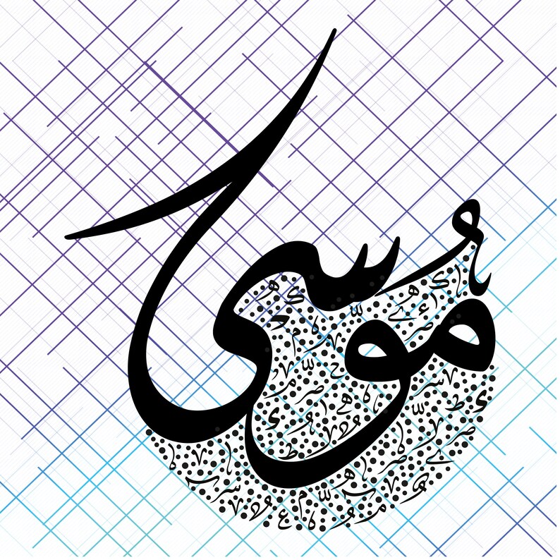Arabic Name Musa Calligraphy. Png and Svg. Instant Digital - Etsy Canada