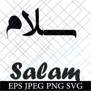 Arabic Salam Calligraphy. Word Salam Arabic/english. Epsjpeg - Etsy