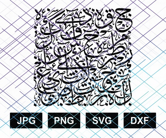 Arabic Letter Formation. Digital Letter Art. Dxf Jpeg Png - Etsy UK