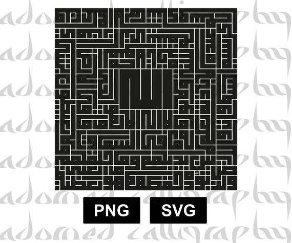 Ayatul Kursi the Throne Square Kufic Calligraphy. Png and - Etsy