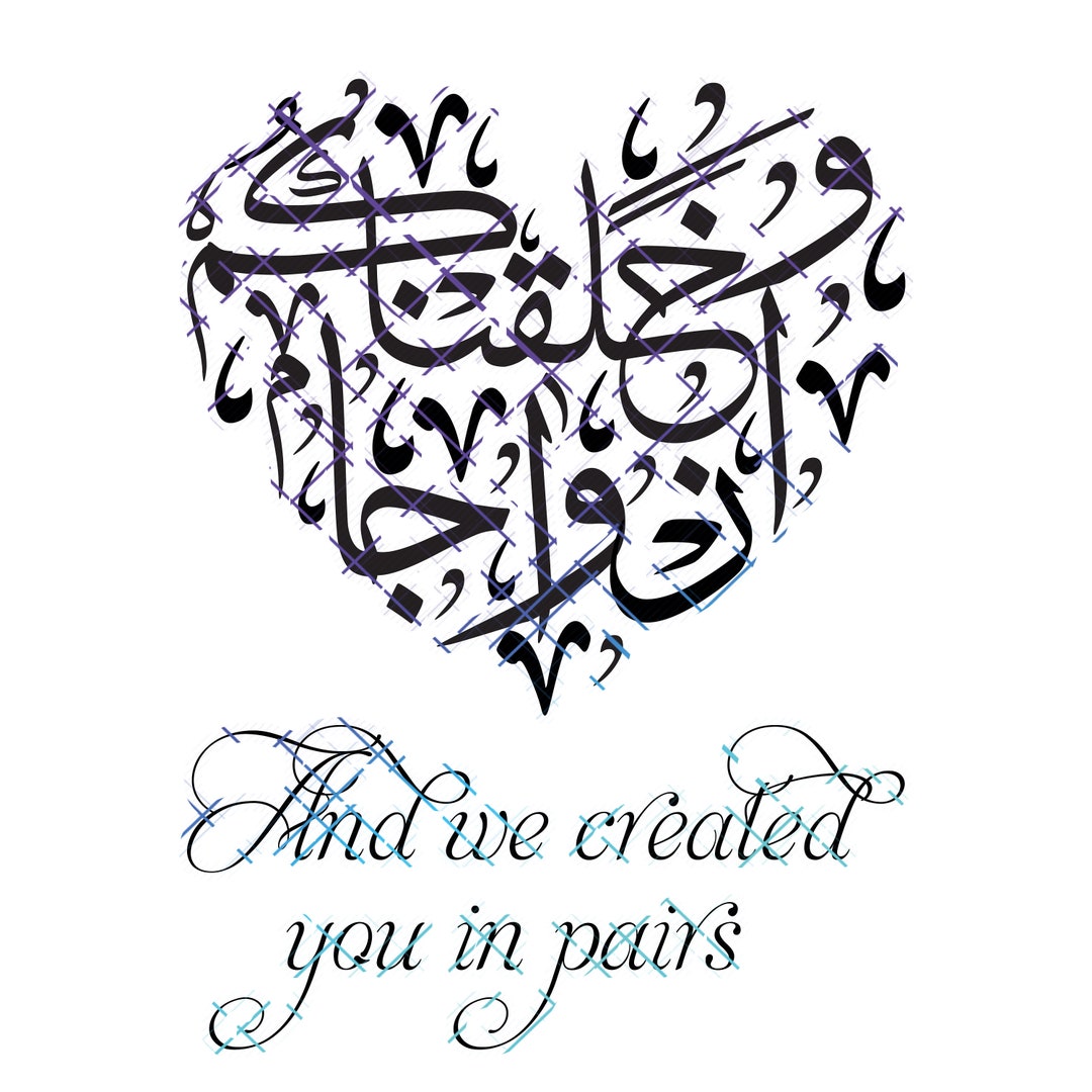 And We Created You in Pairs. Islamic Calligraphy. Jpeg, Png, Svg ...