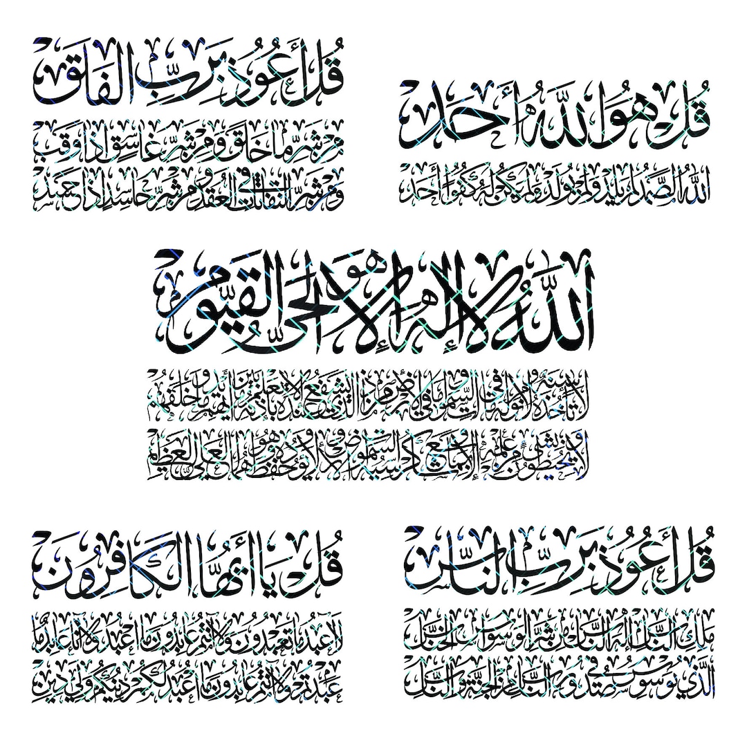Ayatul Kursi and 4 Qul Islamic Calligraphy. Jpeg, Png and Svg. Instant ...
