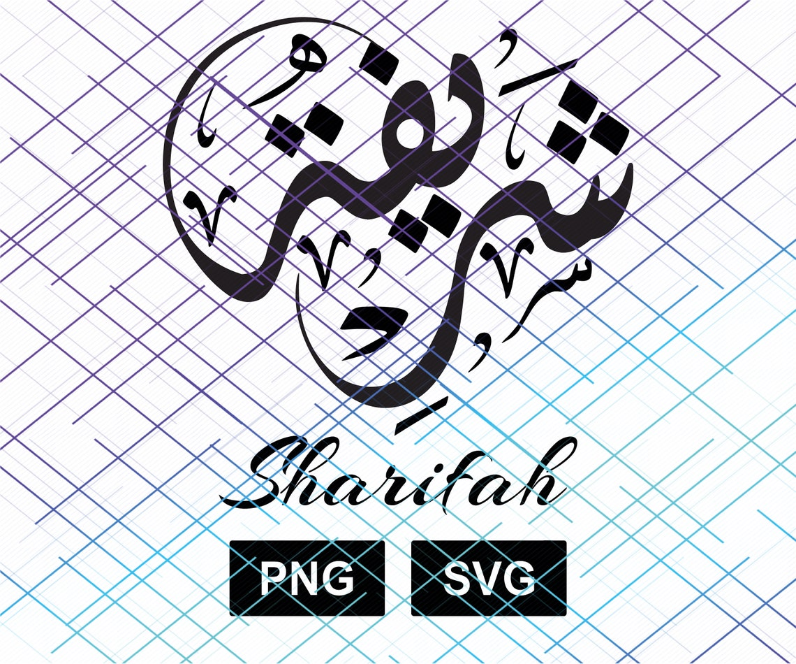 Sharifah in English/ Arabic Name Calligraphy. Name Calligraphy - Etsy