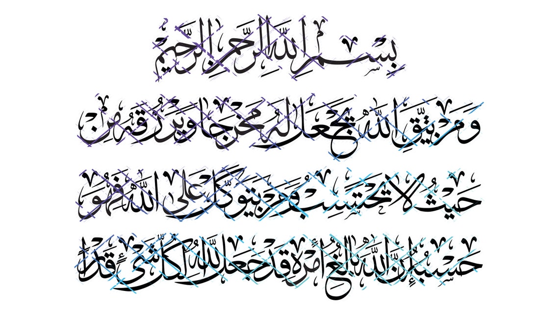 And Whoever Fears Allah - He Will Make for Him a Way Out. Surat At ...