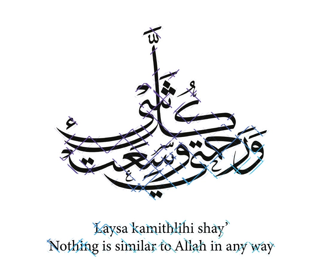 Wa Rahmati Wasi'at Kulla Shay'. Surah Al-a'raf. but My Mercy ...