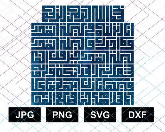 Al-Qadr surah The Night Of Power. Laylatul Qadr Square Kufic | Etsy