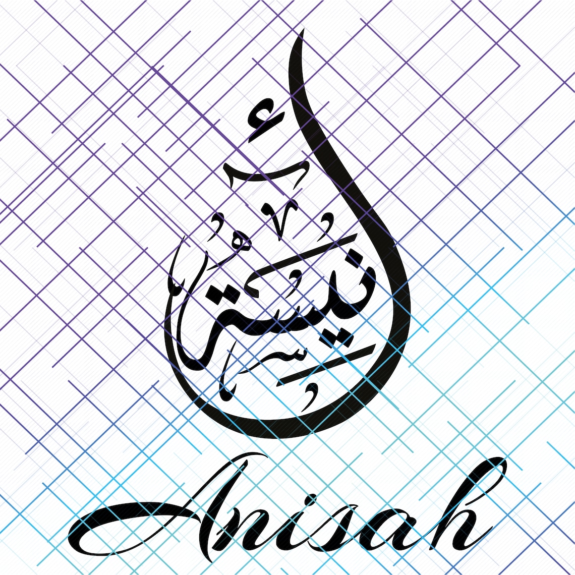 Anisah in English/ Arabic Name Calligraphy. Name Calligraphy - Etsy