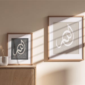 Allah (SWT) Diwani Calligraphy. Two Grey/beige Islamic Wall Art. JPEG ...