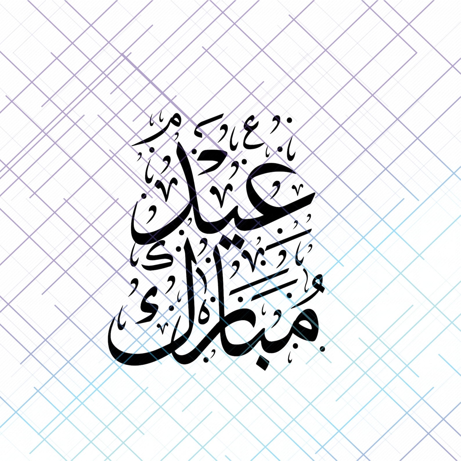 Eid Mubarak Calligraphy. Dxf, Jpeg, Png and Svg. Instant Digital ...
