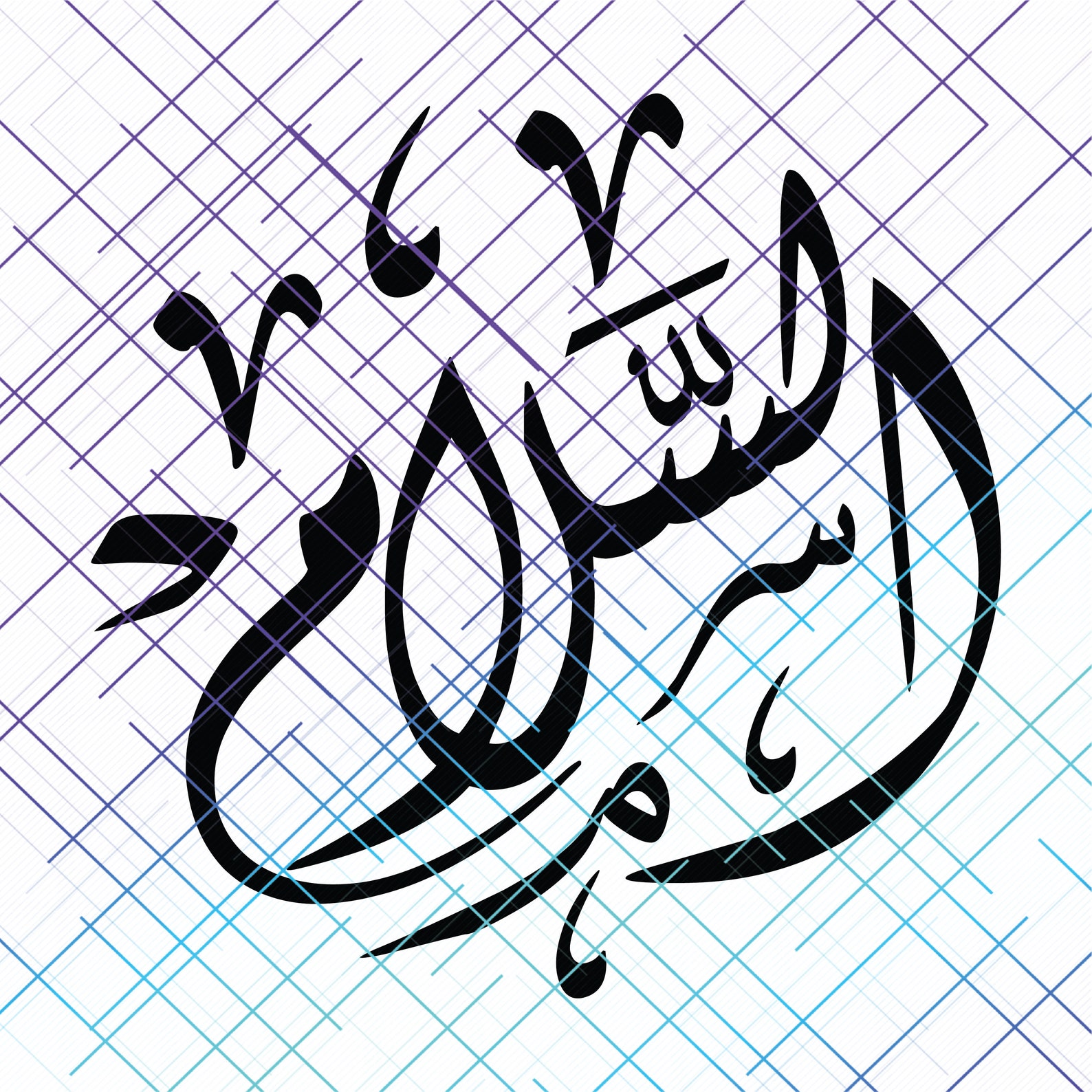 99 Names of Allah. 99 Asmaa Allah Al-husna Diwani Calligraphy. - Etsy