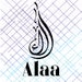 Alaa in English/ Arabic Name Calligraphy. Name Calligraphy Art. PNG and ...