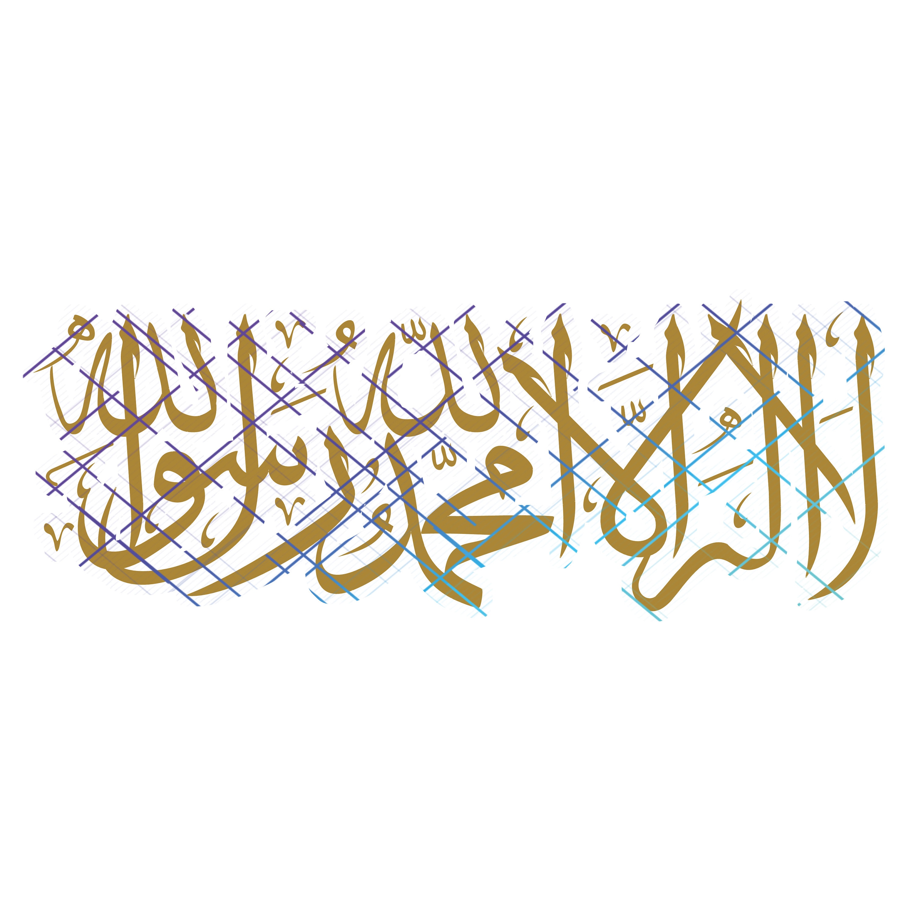 La Ilaha Illa Allah Muhammad Rasul Allah Islamic Calligraphy. Jpeg, Png ...