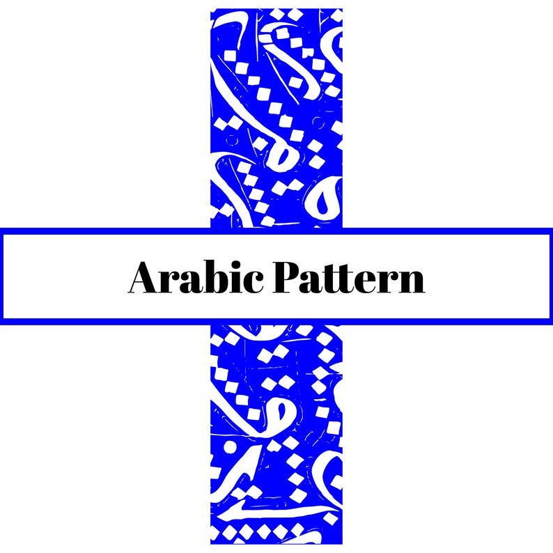 Decorative Arabic Letter PNG. Instant Digital Download. - Etsy