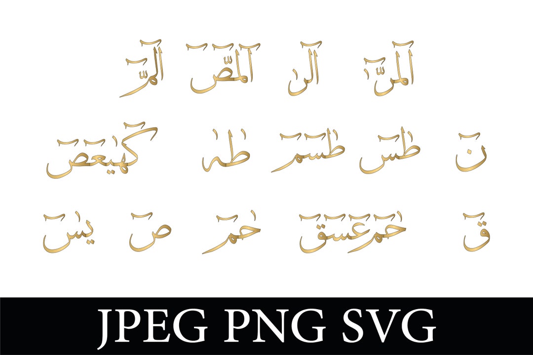 Lohe Qurani Islamic. Huroof Muqattaat in Quran.the Disjointed Letters ...